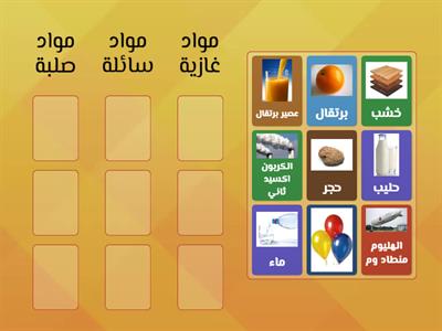 Https wordwallnet ar resource - موارد تعليمية
