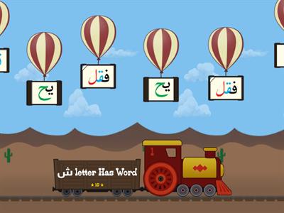 القاعدة النورانية - Teaching resources