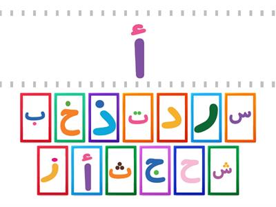 Arabic Letters game - Teaching resources