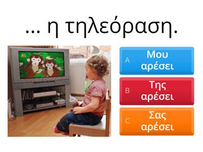 Μου σου του - Εκπαιδευτικές δραστηριότητες