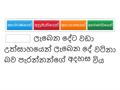 Sinhala - Teaching resources