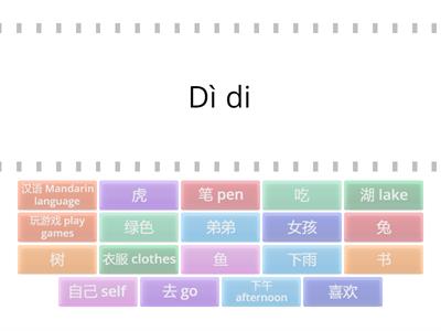 Pinyin game - Teaching resources