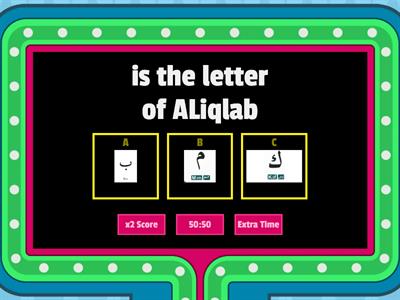 Iqlab - Teaching resources