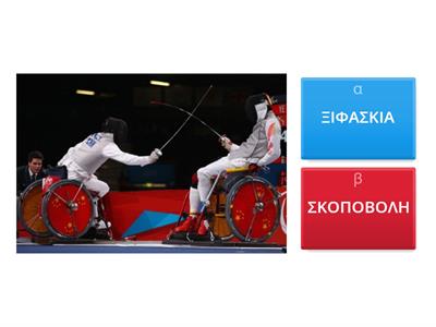 Φυσικη - Εκπαιδευτικές δραστηριότητες