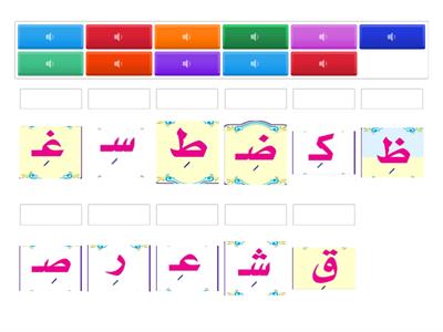 Kasra fatha - موارد تعليمية