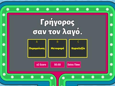 Σχηματα - Εκπαιδευτικές δραστηριότητες