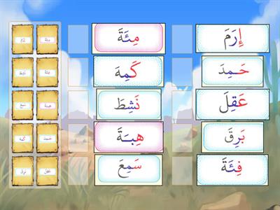 Words with fatha and kasra - Teaching resources