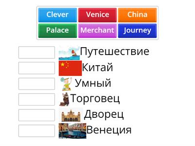 Marco polo - Teaching resources