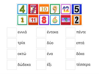 Ελληνικα - Εκπαιδευτικές δραστηριότητες