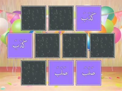 Fatha - Teaching resources