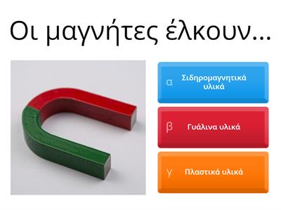 Στ δημοτικου ποσοστα - Εκπαιδευτικές δραστηριότητες