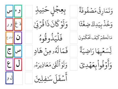 Sakin letters - موارد تعليمية
