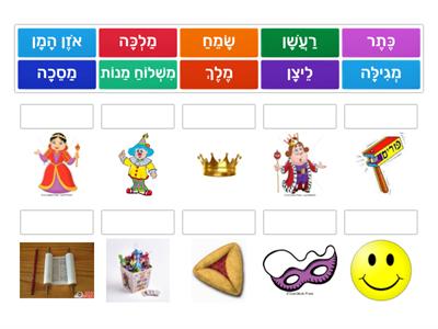 Purim - Teaching resources