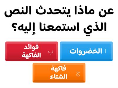 Https wordwallnet ar resource 613963 d8 - موارد تعليمية