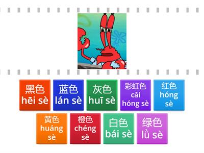 颜色 - Teaching resources
