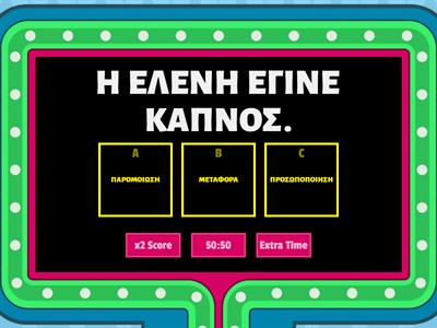 Κουιζ για παιδια - Εκπαιδευτικές δραστηριότητες