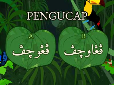 Imbuhan ber dan ter - Sumber pengajaran