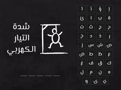 وحدات قياس الطول - موارد تعليمية