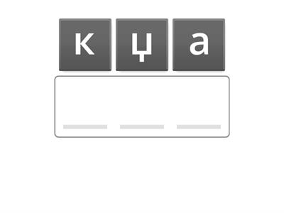 Слова ђ и џ - Наставна средства