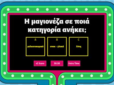 Κουιζ για παιδια - Εκπαιδευτικές δραστηριότητες