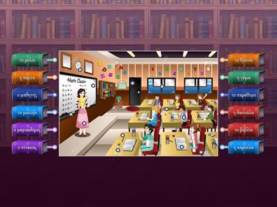 Η κυρίας τάξη της γεωργίας - Teaching resources