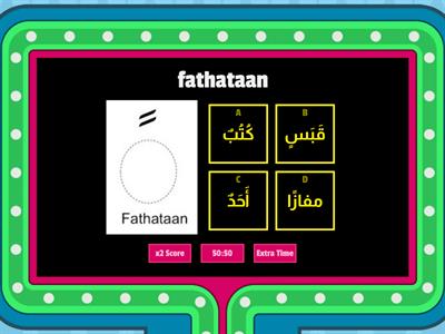 Tanween - Teaching resources