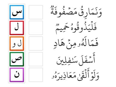 Sakin letters - Teaching resources