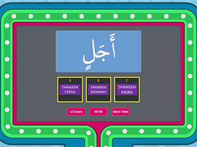 Noon sakinah tanween - Teaching resources