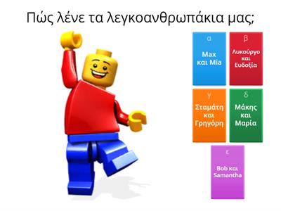 Παιχνιδια δραστηριοτητεσ - Teaching resources