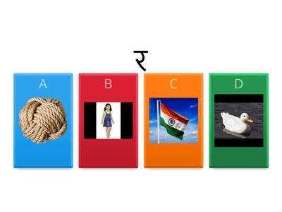 Hindi Swar vyanjan - Teaching resources