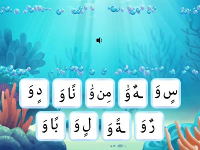 Idghaam - Teaching resources