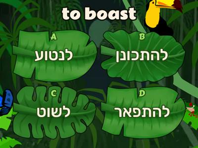 Vocabulary module e - משאבי הוראה