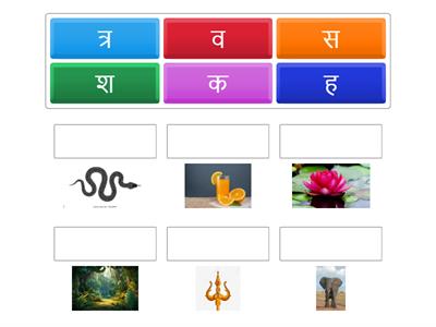 Vyanjan - Teaching resources