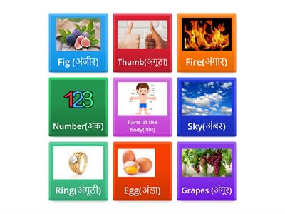 Swar - Teaching resources