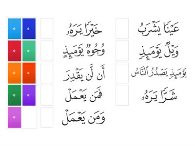 Idghaam - Teaching resources
