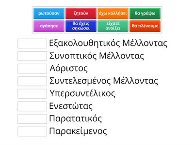 Λεξεις με το ρ - Εκπαιδευτικές δραστηριότητες