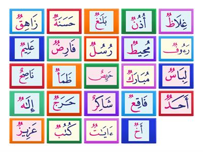 Tanween - Teaching resources