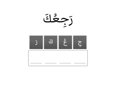 Kasra fatha - Teaching resources