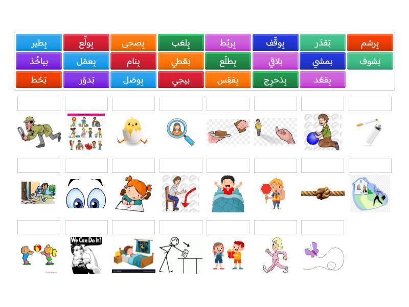 افعال قصة هانك بلاقي بيضة - Match up