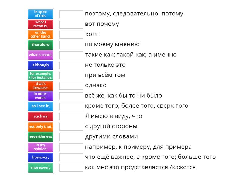 5C Linking words - Match up