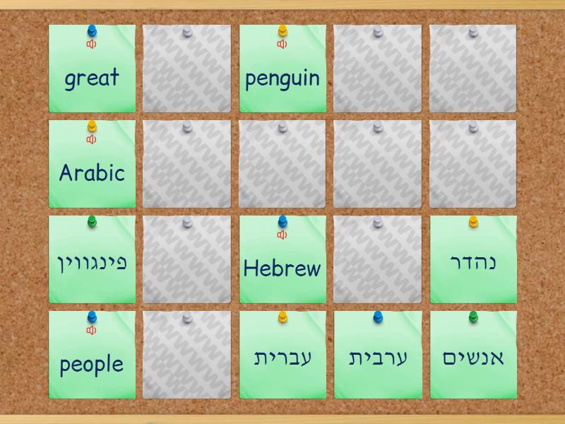 Grade4-Match Pairs - Matching pairs