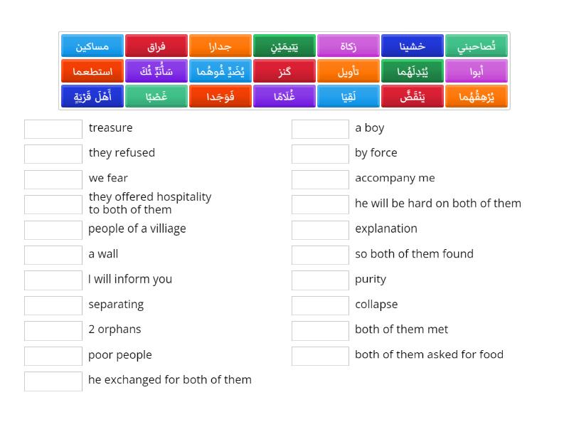 Arabic project - Match up