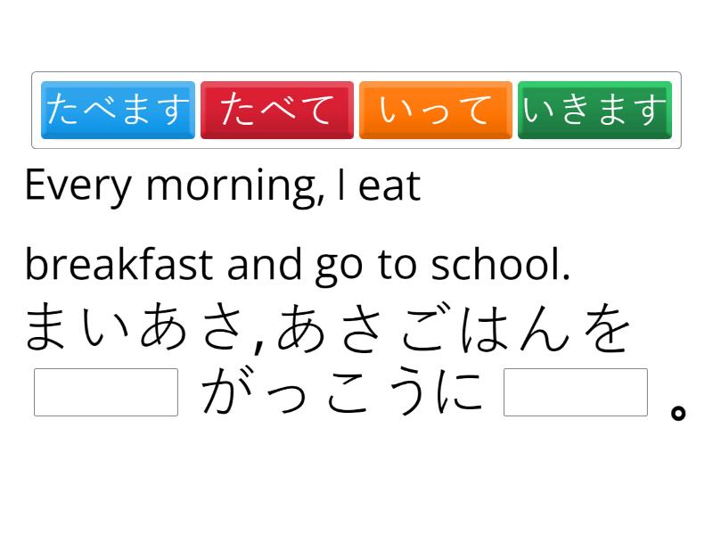 Te form ＆ Tari Form - Complete the sentence