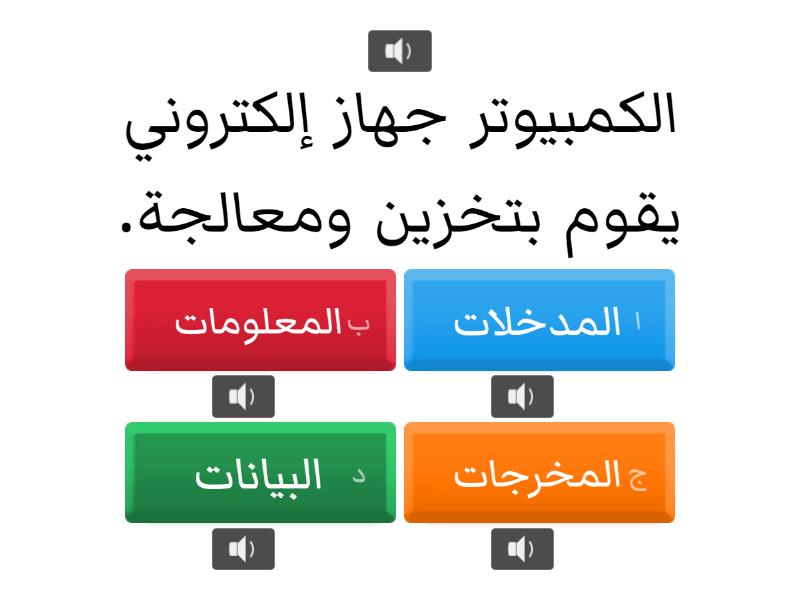 نشاط رقم (1) - Quiz