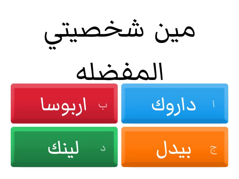 اختبار totk & botw - Quiz