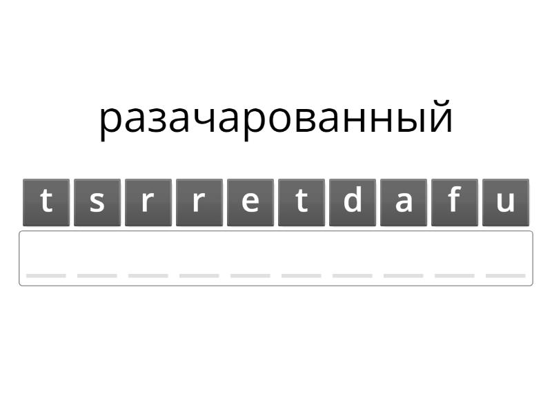 Adjectives - Anagram