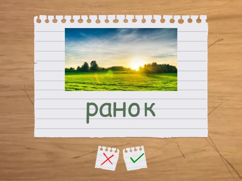 Les mots (3) - Flash cards