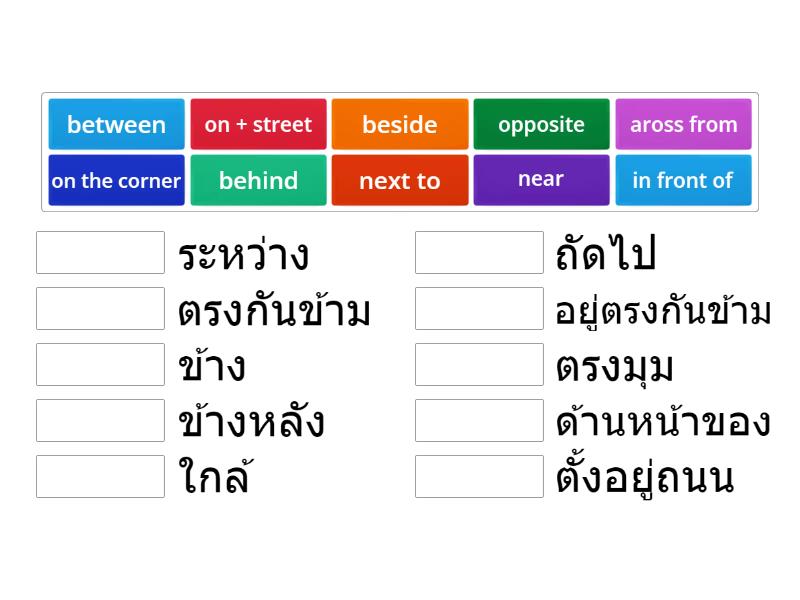 Preposition - Match up