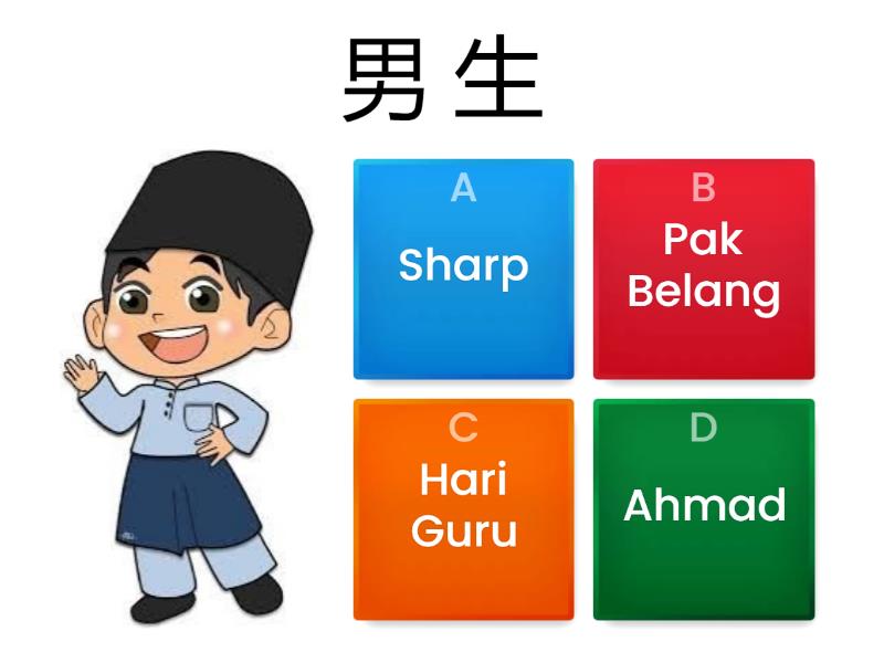 P2 Kata Nama Khas ( 30 kuiz )ms.1,2,3,4 - Quiz