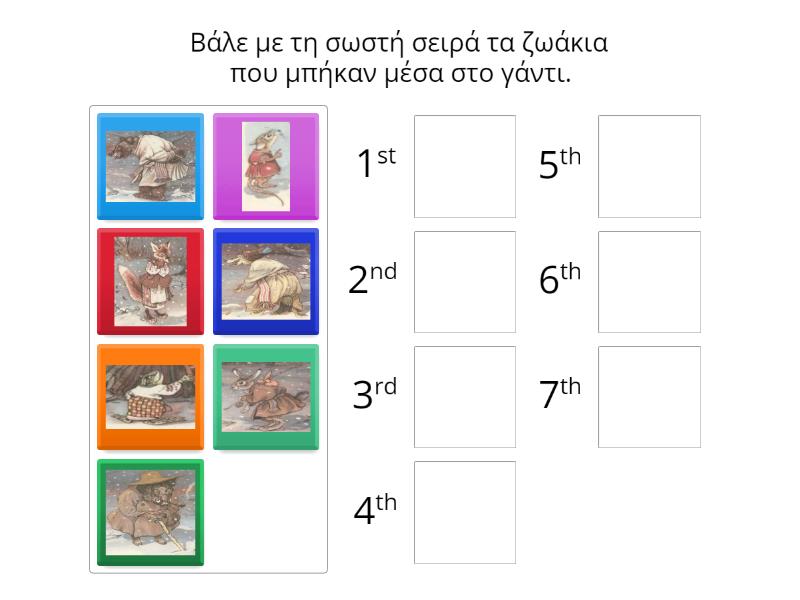 ΒΑΖΩ ΣΤΗ ΣΩΣΤΗ ΣΕΙΡΑ - Rank order